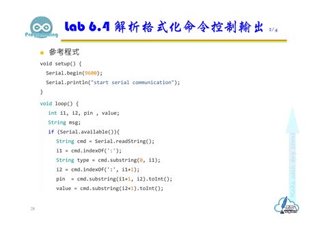 Arduino序列通訊應用 Ppt