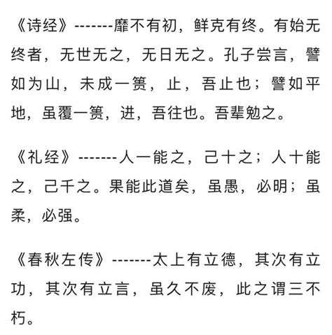 《四書五經》9本書濃縮成9句精華，永久收藏，終身研讀，受益一生 每日頭條