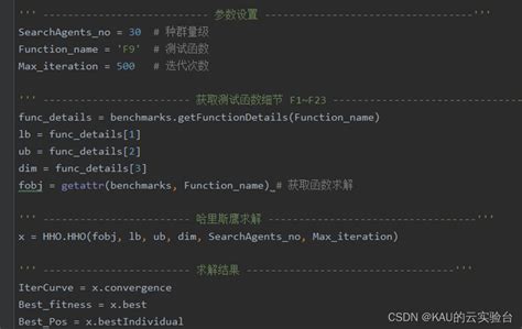 超详细 哈里斯鹰优化算法原理实现及其改进与利用 Matlab Python 编程新知