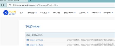 通过swiper插件制作旋转木马轮播图swiper环形轮播 Csdn博客