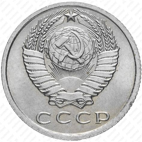 Цена 15 копеек 1961 года