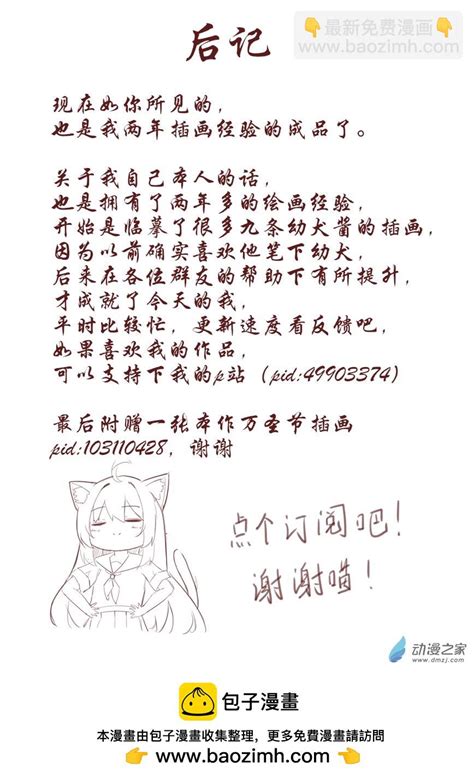 01 女裝外出 無可救藥的女裝哥哥 包子漫畫