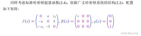混沌系统在图像加密中的应用（基于哈密顿能量函数的混沌系统构造12） Csdn博客