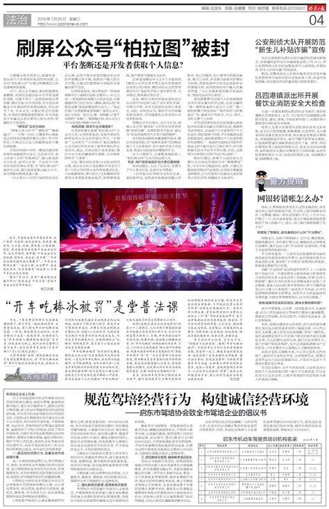 吕四港镇派出所开展餐饮业消防安全大检查 启东日报