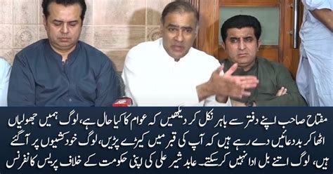 Abid Sher Alis Blasting Press Conference Against His Own Govt On