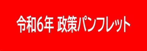 【訃報】 江藤隆美 元衆議院議員 ご逝去 自由民主党宮崎県支部連合会