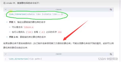 Cmake 动态库和静态库cmake 动态库 Csdn博客