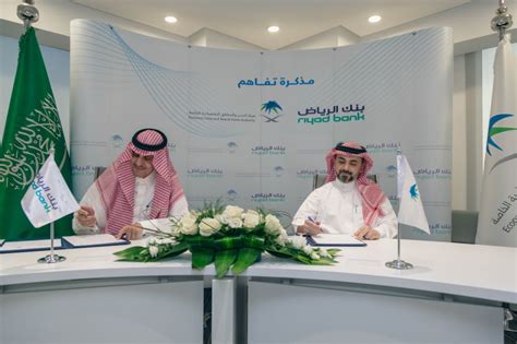 توقيع مذكرة تفاهم بين هيئة المدن والمناطق الاقتصادية الخاصّة وبنك الرياض