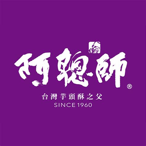 阿聰師的糕餅主意心意禮物推薦LINE禮物