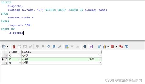 Oracle学习笔记（八）行转列函数xmlaggxmlparse Csdn博客