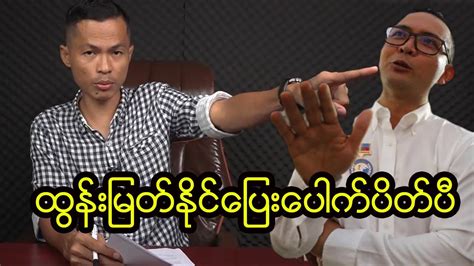 ရှမ်းမြောက်နဲ့ရခိုင် တပ်မတော်မှ ၁ လအတွင်းပြန်ယူမယာ် Youtube