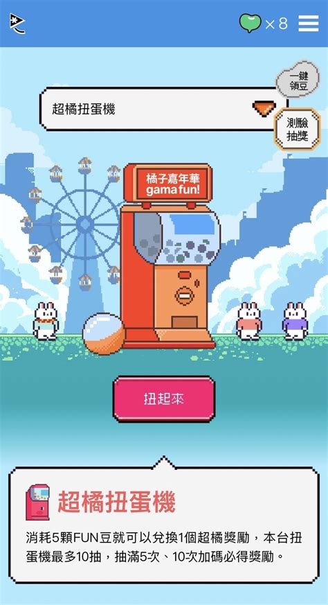 情報橘子嘉年華來了資訊懶人包 新楓之谷 哈啦板 巴哈姆特