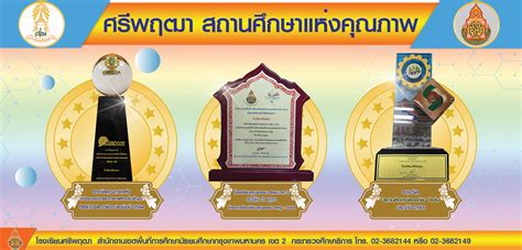 ฝ่ายโสตทัศน ฝ่ายโสตทัศนูปกรณ์ โรงเรียนเทพศิรินทร์ร่มเกล้า