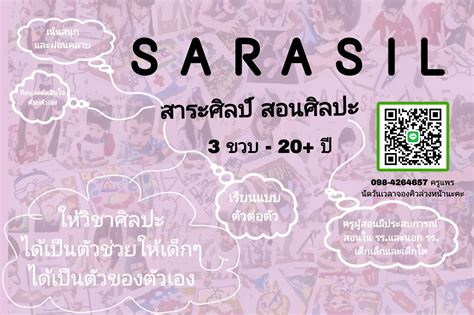 โรงเรียนนารีวิทยา ราชบุรี โรงเรียนนารีวิทยา ราชบุรี