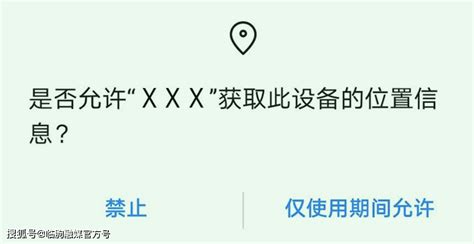 手机偷看你的隐私这几招可以解除 搜狐大视野 搜狐新闻