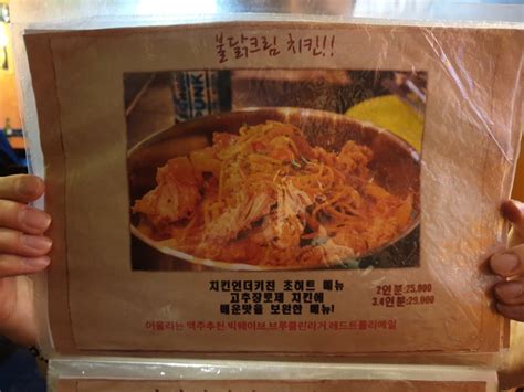 천안 신부동 데이트 맛집 치킨인더키친 쉬림프크림치킨과 페스토칠리버거 네이버 블로그