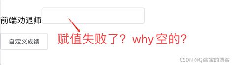 Vue中thisset的用法 更新数组和对象的值 Csdn博客