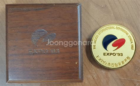 1993년 대전엑스포 문진 기념품 중고나라 카페에서 운영하는 공식 사이트