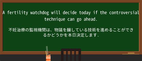 【英単語】controversial Techniqueを徹底解説！意味、使い方、例文、読み方