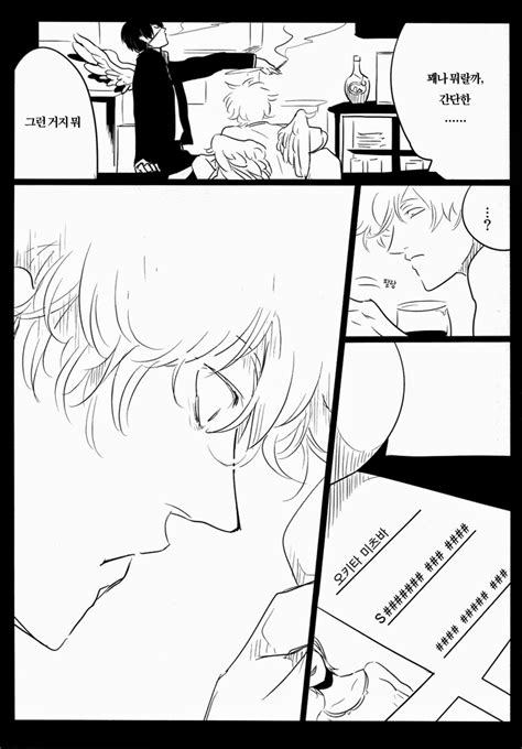 Paraiso Harada Gintama Dj Tenshi G Kr MyReadingManga