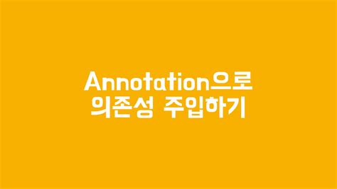 Spring Annotation