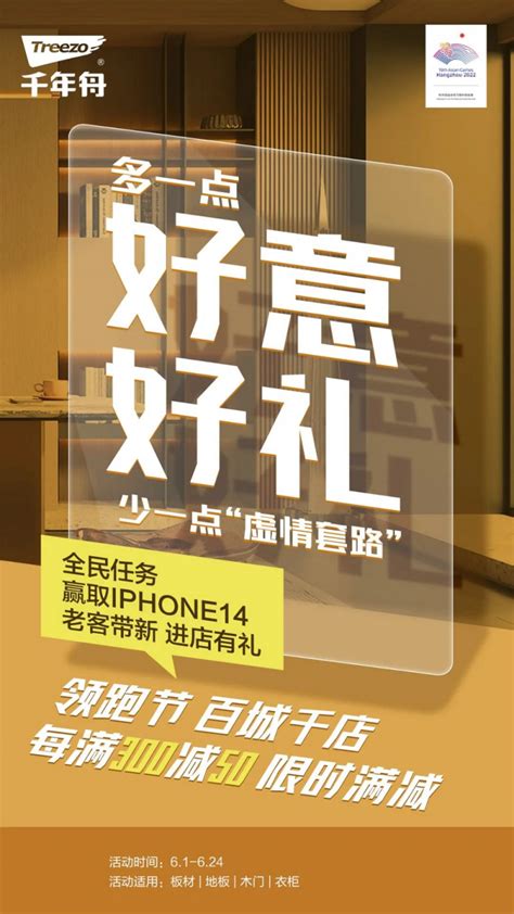 千年舟ENF领跑节丨年中大促火爆开启钜惠不止一点点 品牌之家