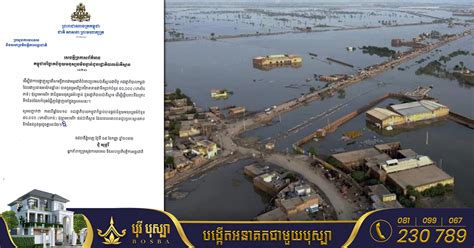 រាជរដ្ឋាភិបាលកម្ពុជា បរិច្ចាគថវិកា៥ម៉ឺនដុល្លារ ជួយដល់ប្រទេសប៉ាគីស្ថាន