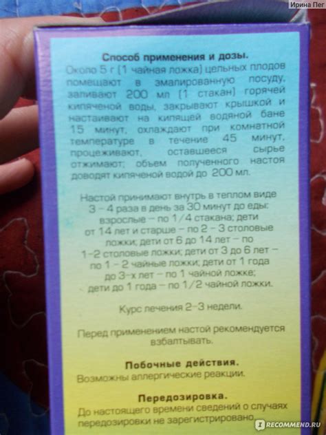 Фиточай ЛЕКО+ Аниса обыкновенного плоды - «Неожиданные свойства плодов ...
