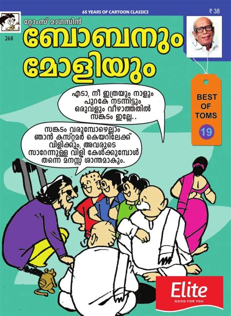 Boban And Molly Best Of Toms Issue No 19 Magazine