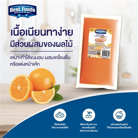 499 ส่งฟรี เบสท์ฟู้ดส์ ฟิลลิ่ง กลิ่นส้ม 900 กรัมbest Foods Filling