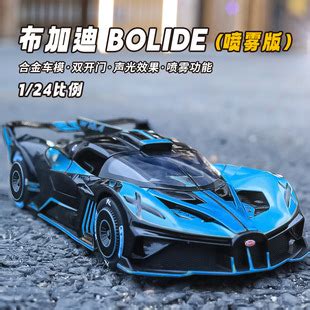 盒装仿真1比24喷雾布加笛BOLODE合金跑车模型摆件玩具批代发 阿里巴巴