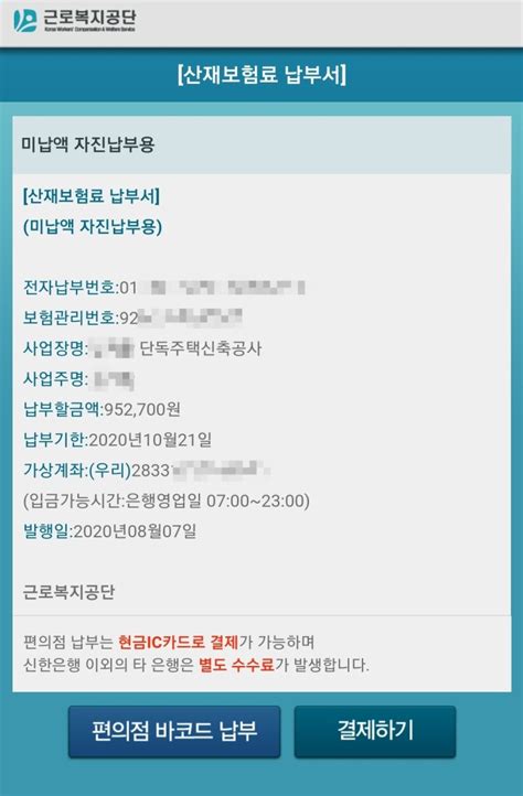 건축일지 2화 본격적인 착공을 앞두고 건축주 직영공사 고용산재보험 가입하기 네이버 블로그