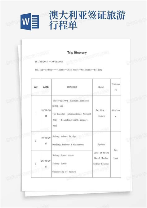 澳大利亚签证旅游行程单word模板下载 编号lnjzxweb 熊猫办公