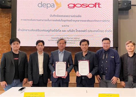 โกซอฟท์ บริษัทในกลุ่ม ซีพี ออลล์ Mou ร่วมกับ Depa
