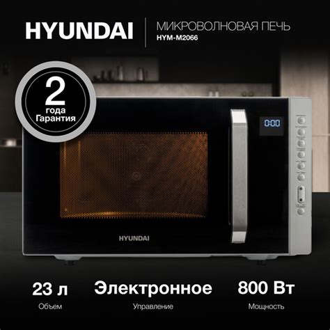 Микроволновая печь Hyundai HYM-M2066 - купить по низким ценам в ...