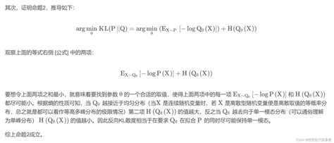 深度学习中的kl散度反向kl散度 Csdn博客