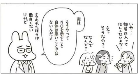 性教育は、境界線の尊重？自己肯定感が育つ？『おうち性教育はじめます』作者が語る、性教育を学ぶ意味 Antenna アンテナ