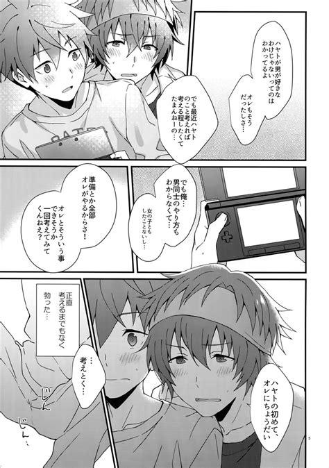 【bl同人誌】付き合って2ヶ月。童貞＆処女卒業します！【アイドルマスター Sidem】 Blアーカイブ