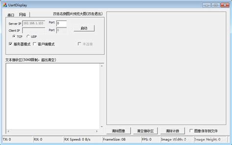最简单diy基于esp32cam的物联网相机系统⑥（用上位机vs2013 mfc实现wifi图传） esp32 java csdn博客