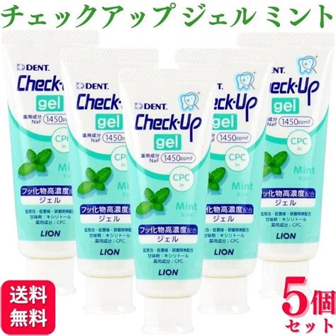 5個セット ライオン ライオン チェックアップ ジェル ミント 75g 歯磨き粉 Lion Mint 5 くらし応援本舗くらし