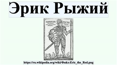 Эрик Рыжий - YouTube