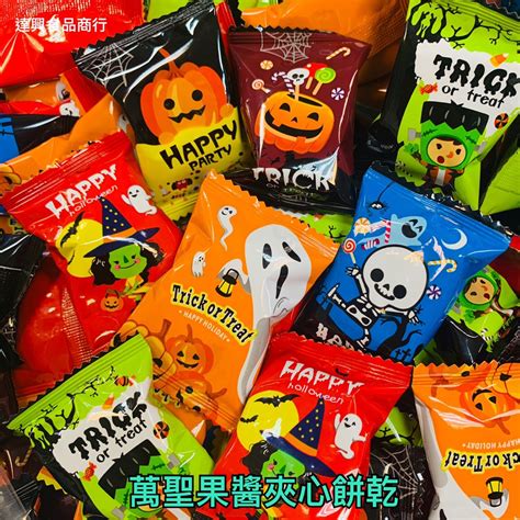 萬聖節餅乾萬聖節果醬夾心餅全素 批發 萬聖必備商品 搞怪好吃又特別 送禮自用兩相宜【達興食品】 蝦皮購物