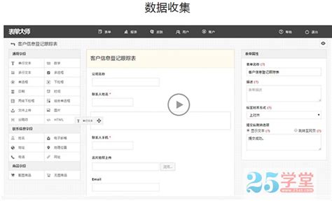 简单好用的在线表单设计工具推荐表单大师 XD素材中文网