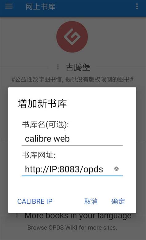 使用 Docker 搭建 Calibre Web 在线书库 知乎