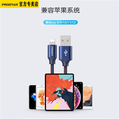 Pisen 品勝牛仔布鋁合金數據充電線1200mm 萬明國際科技有限公司