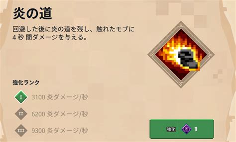 【マイクラダンジョンズ】虚無の攻撃（近接武器）のエンチャントを解説（あかまつんのマインクラフトダンジョンズ）｜あかまつんのマインクラフトダンジョンズ