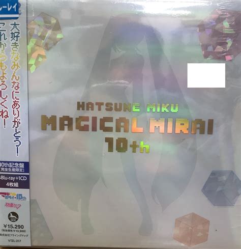 初音ミク マジカルミライ 10th Anniversary 10th記念盤 完全生産限定 【ブルーレイ】 ﾊﾂﾈﾐｸﾏｼﾞｶﾙﾐﾗｲ10