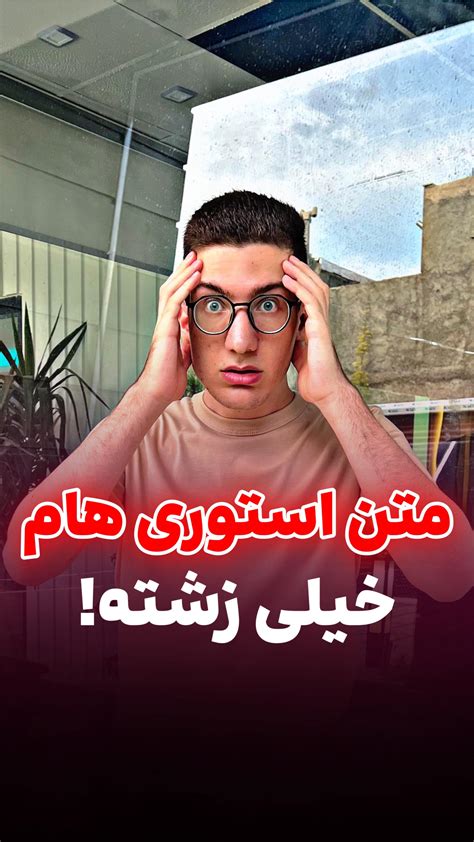 ‎رضا شریفی آموزش تولید محتوا جذب مخاطب هدف‎ ‎🔴 کپشن پر از نکتس👇… این روندی که توی ویدیو