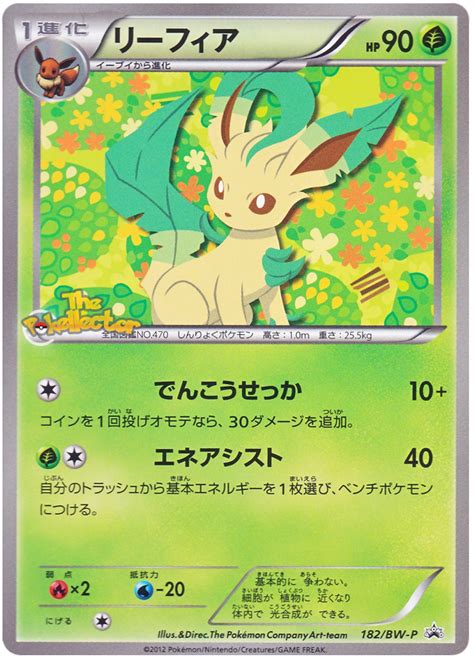 Leafeon Black And White Promos 182 Pokemon Card