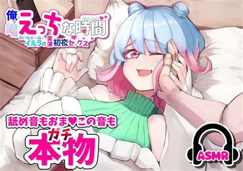 俺の嫁とのえっちな時間ぶいちゅばイルラの実演初夜セックス RJ382471 みのりプロダクション DoujinLinks